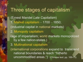 postmodernism_jameson.ppt