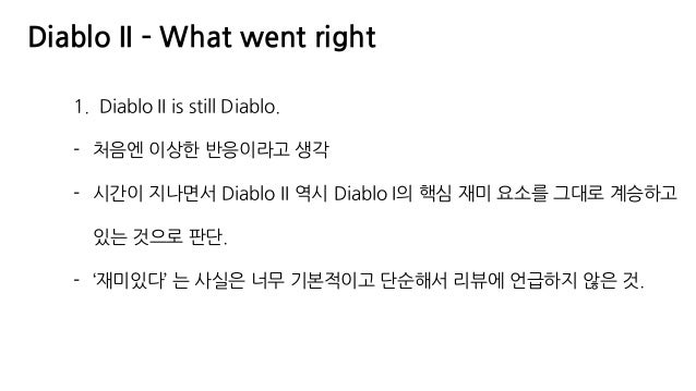 Postmortem diablo ii