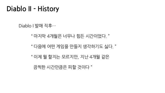 Postmortem diablo ii