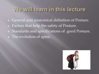 Posture القوام | PPTX