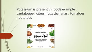 Potassium.pptx is very important for health | PPT