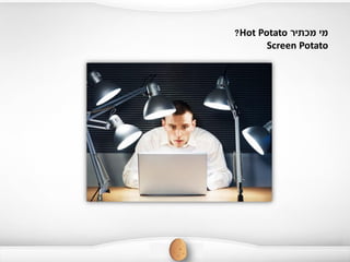Hot Potato strategy | PDF