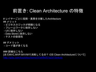 Clean Architecture用の開発ツールを作ったお話 | PPTX