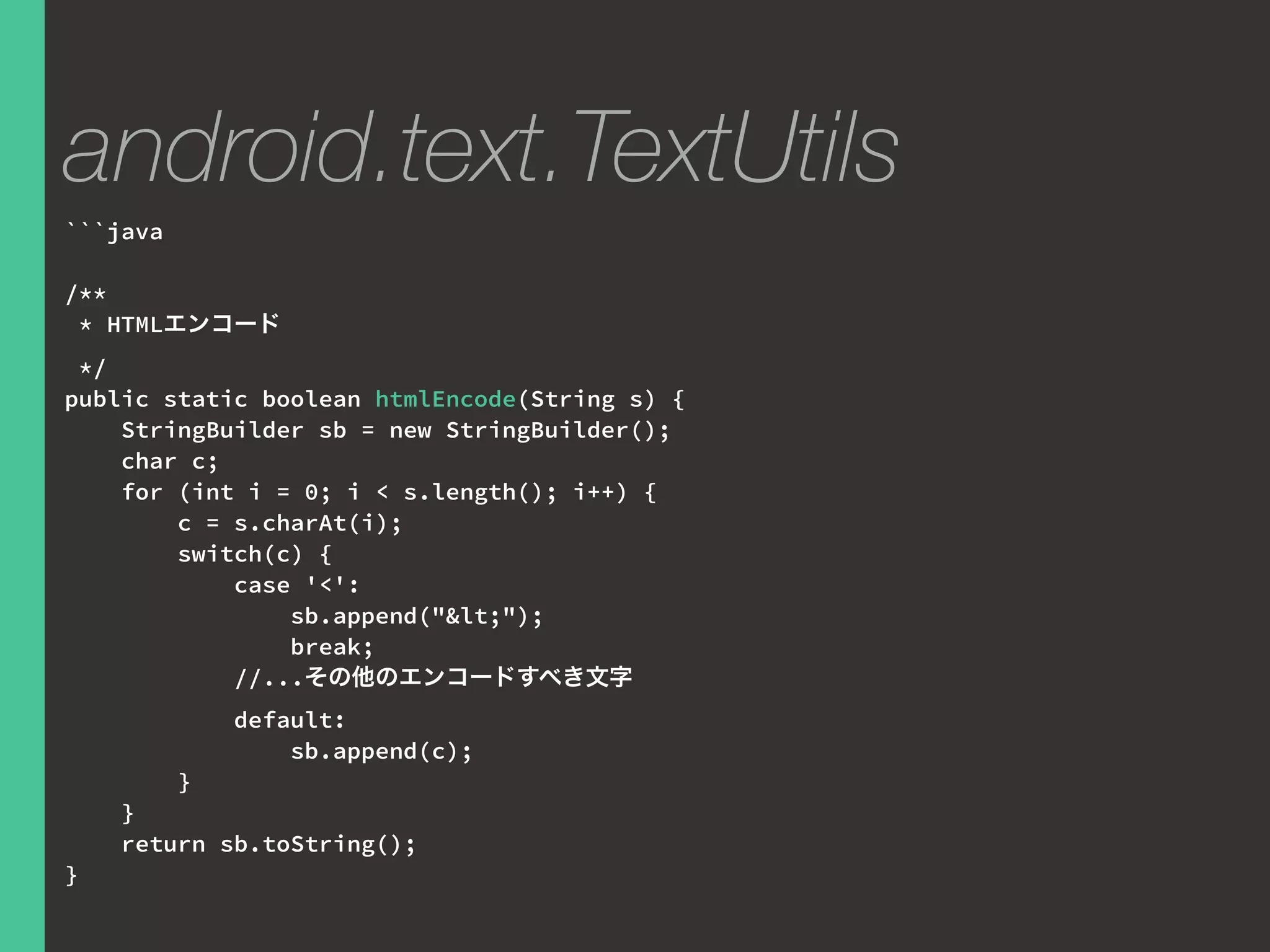 Don't Reinvent The Wheel ~ For All Android Beginners ~ | PDF