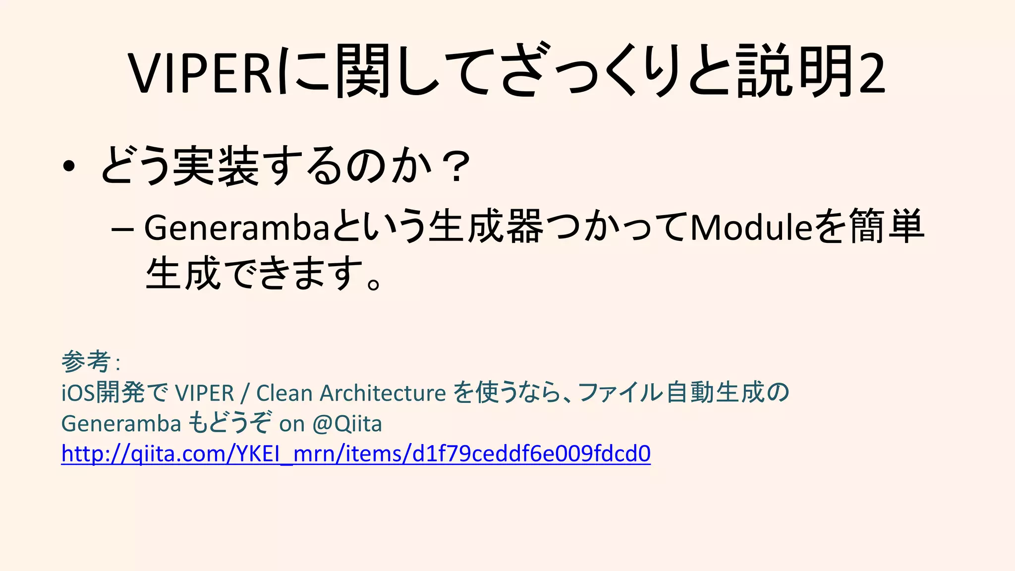 Router module in VIPER Architecture | PPT