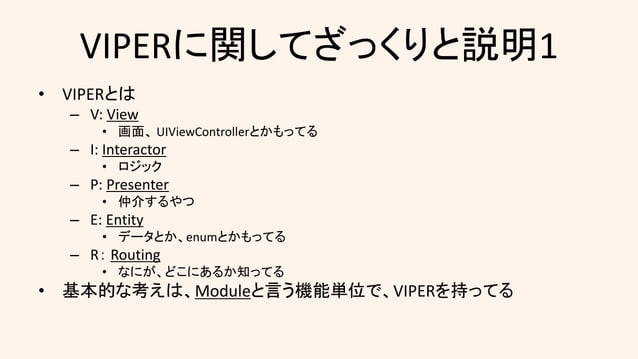 Router module in VIPER Architecture | PPT