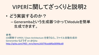 Router module in VIPER Architecture | PPT