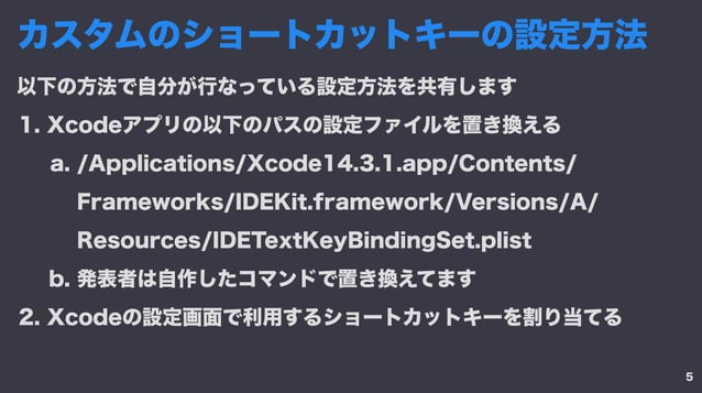 potatotips#83iOS:Android開発Tips共有会_sugiy.pdf