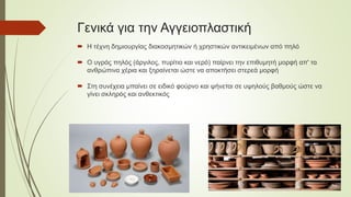 Pottery.pptx