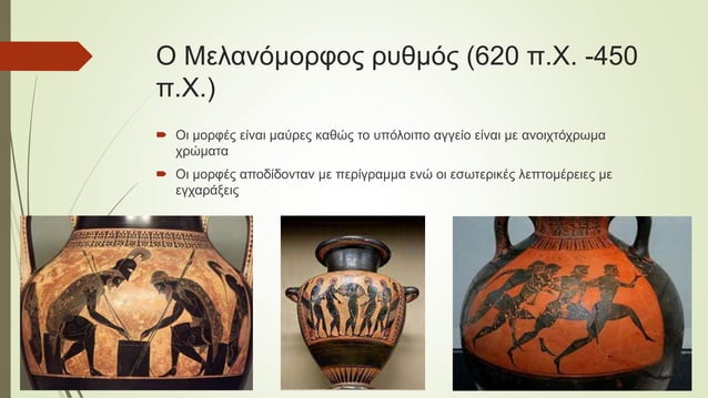 Pottery.pptx