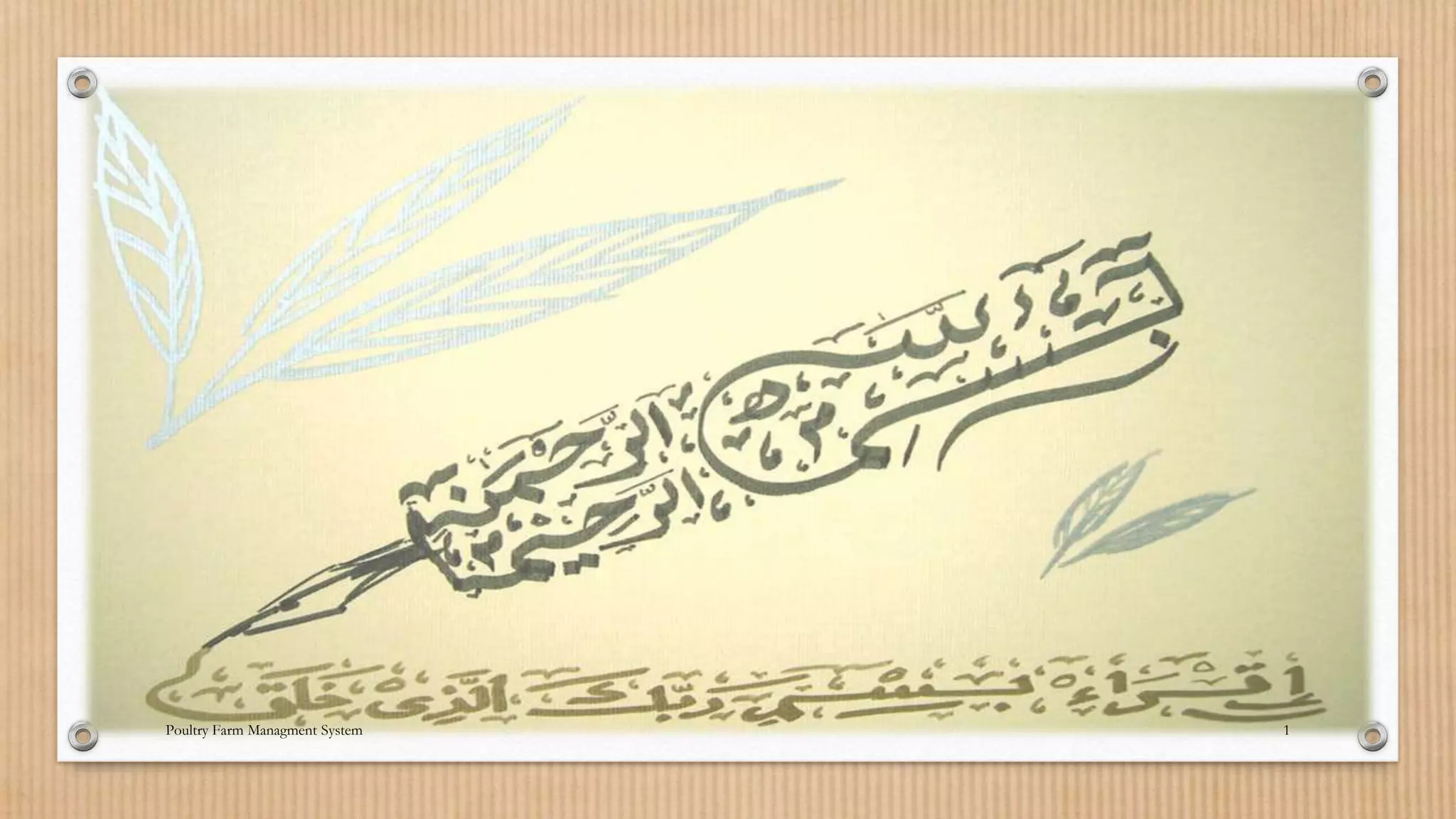 Poultry Farm Management System | PPTX