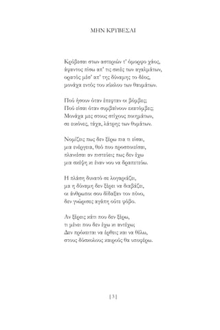 ΟΛΙΚΗ ΔΙΕΜΠΛΟΚΗ | PDF