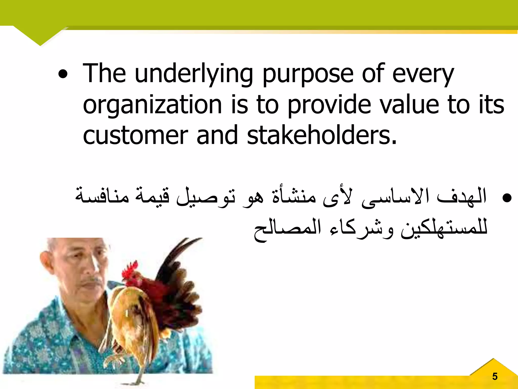 Value chain & added value products poultry industry | PPTX