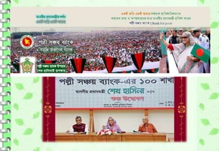 Poverty Reduction Models.pptx