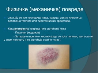 Povrede | PPTX