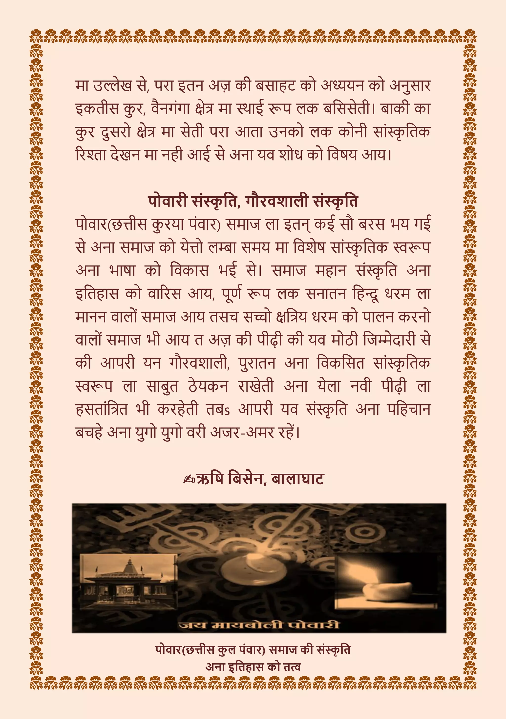 Powar.pdf