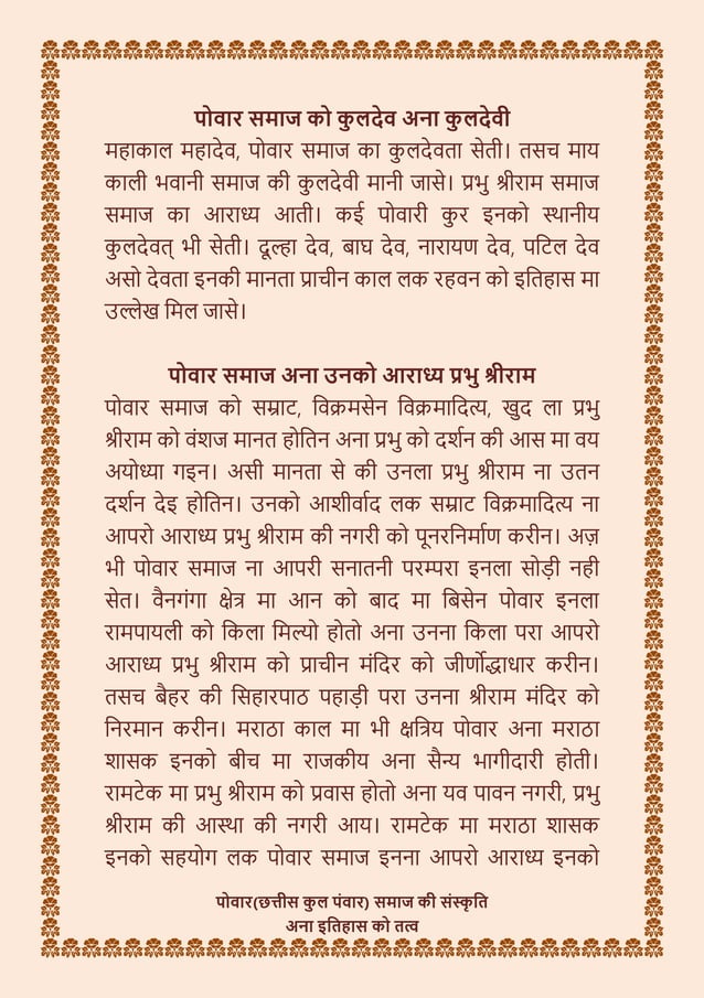 Powar.pdf