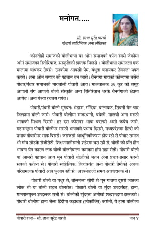 Powari Hana_eBook.pdf