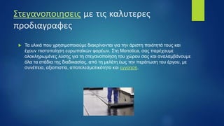 monoseis - μονωσεις ταρατσων | PPT
