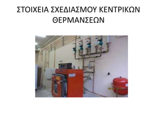 Power | PPT