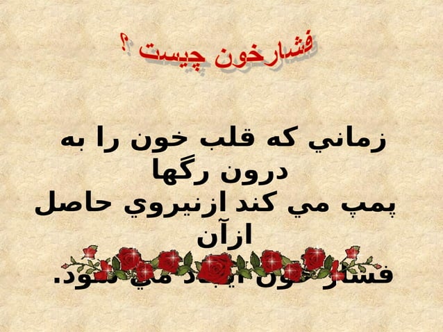 Nutrition and hypertension management ppt | PPT