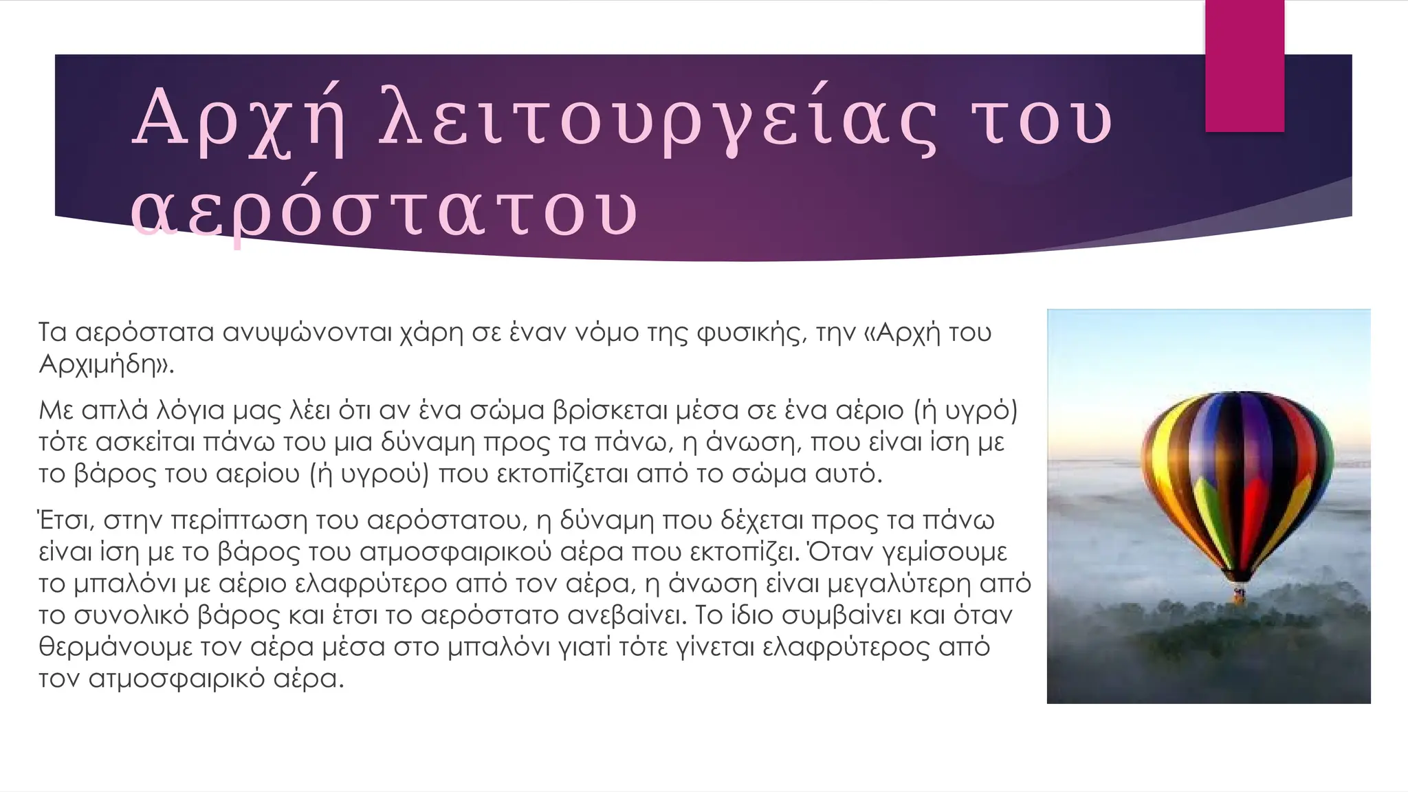 ΜΕΤΑΦΟΡΕΣ-ΚΑΙ-ΕΠΙΚΟΙΝΩΝΙΕΣ-power-point.pptx