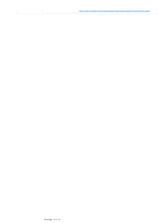 Power apps formula cheat sheet