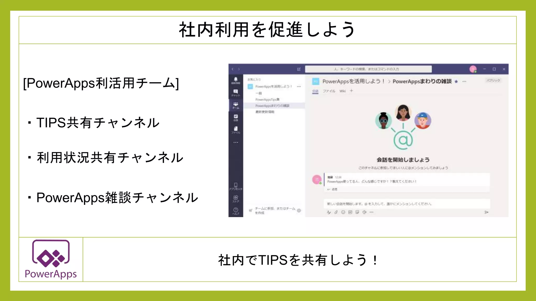 PowerApps management guide | PPT
