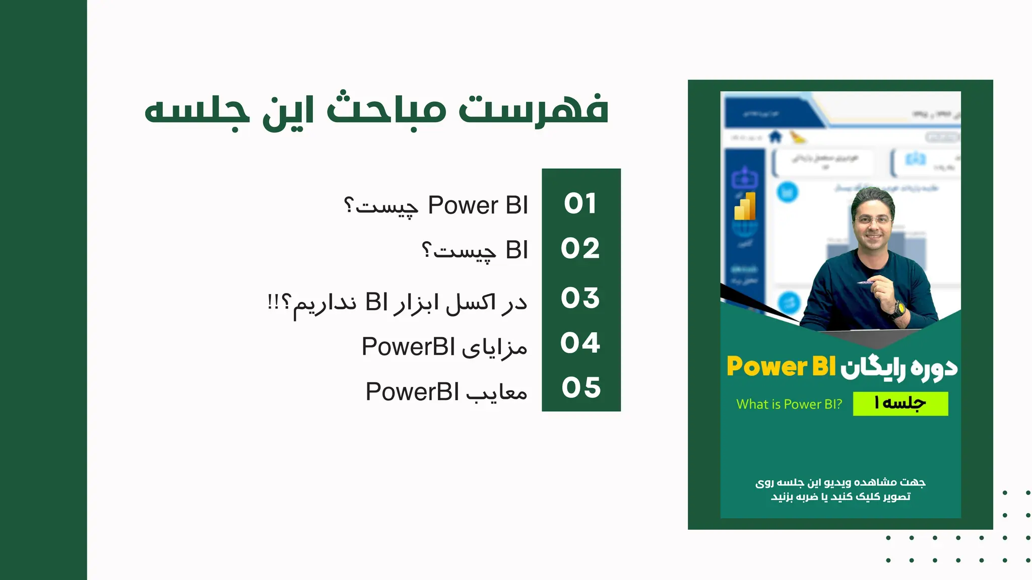 Power BI Notes for free- Business intelijence | PPT | Free Download