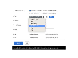 PowerCMS X ver.3.5 概要 | PDF | Computing | Technology & Computing