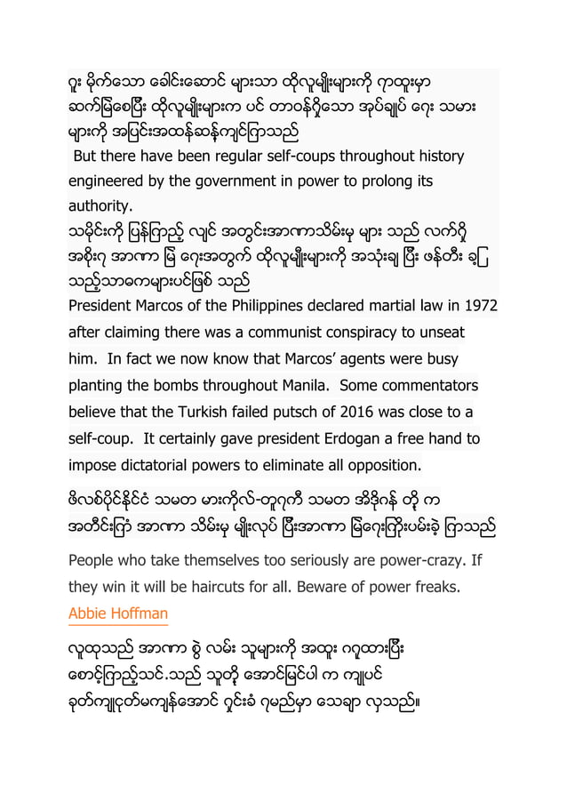 POWER CRAZY DEFINITION English-Burmese Version | PDF