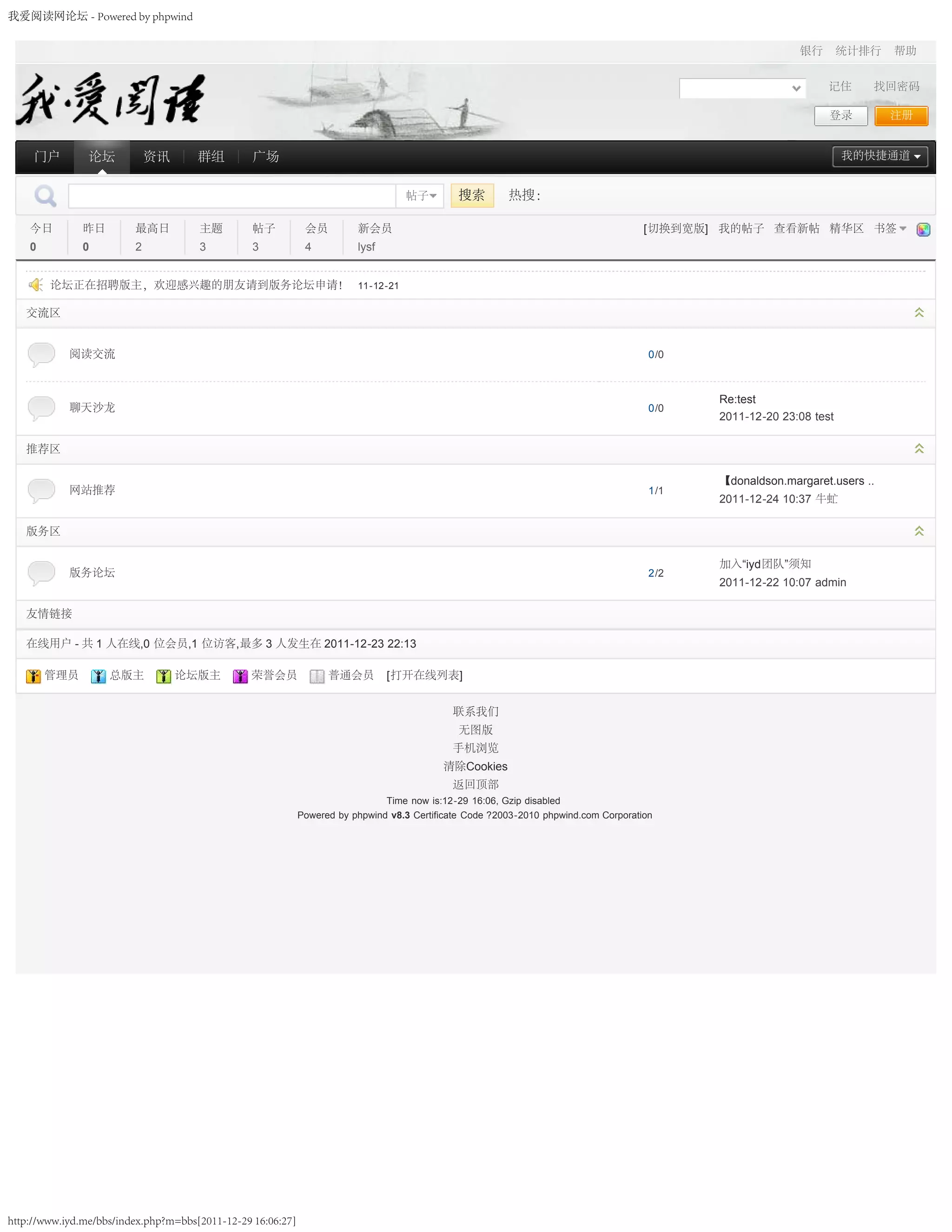我爱阅读网论坛 Powered by phpwind | PDF