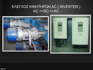 Power electronics application | PPT | Consumer Electronics | Technology & Computing