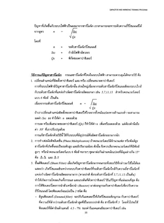The Power Factor and Harmonics in brief.pdf | Power and Energy Industry | Industries