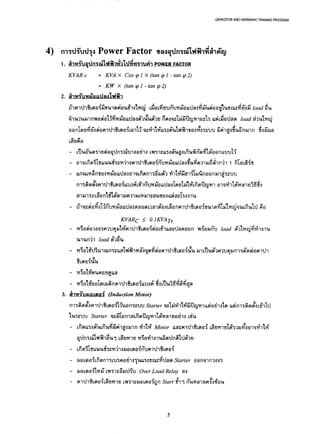 The Power Factor and Harmonics in brief.pdf | Power and Energy Industry | Industries