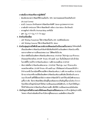 The Power Factor and Harmonics in brief.pdf | Power and Energy Industry | Industries