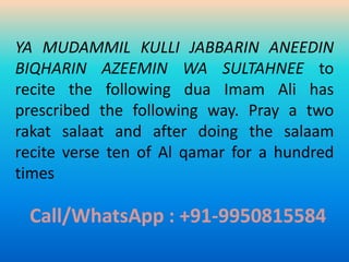 Powerful best dua to get rid of enemies | PPTX