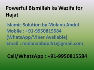 Powerful bismillah ka wazifa for hajat | PPTX
