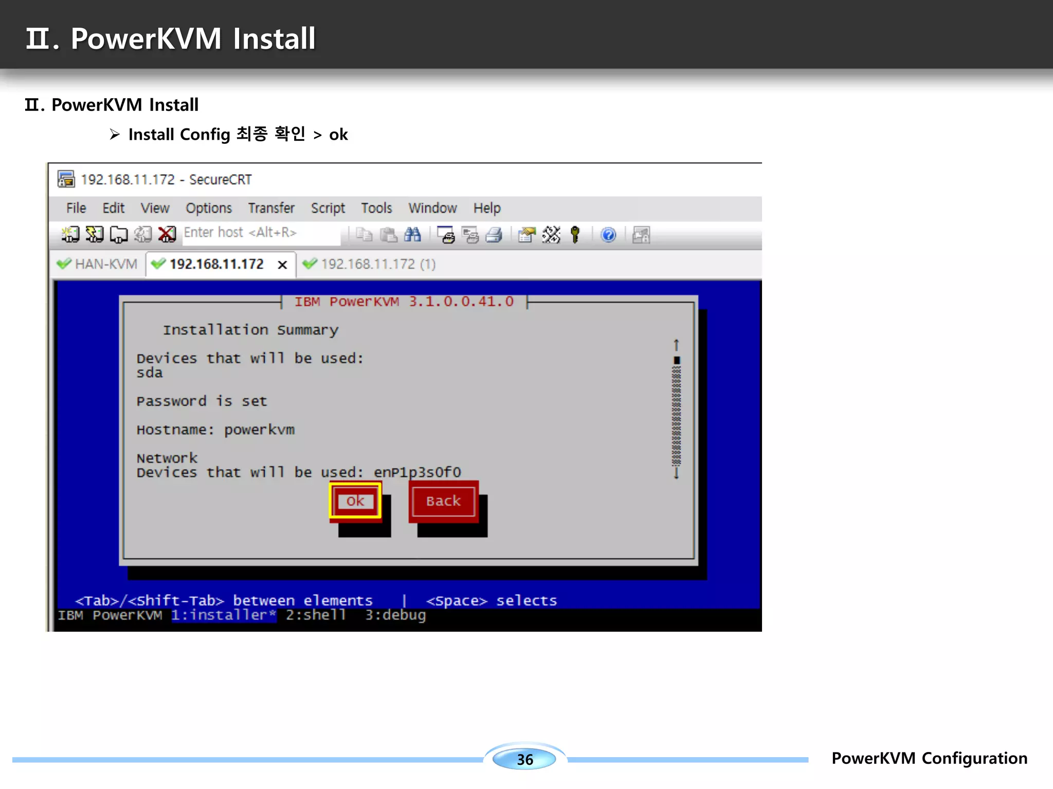 IBM PowerKVM Install Guide | PDF