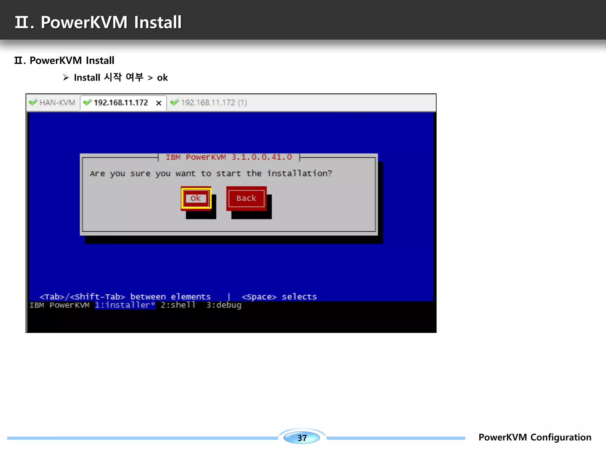 IBM PowerKVM Install Guide | PDF