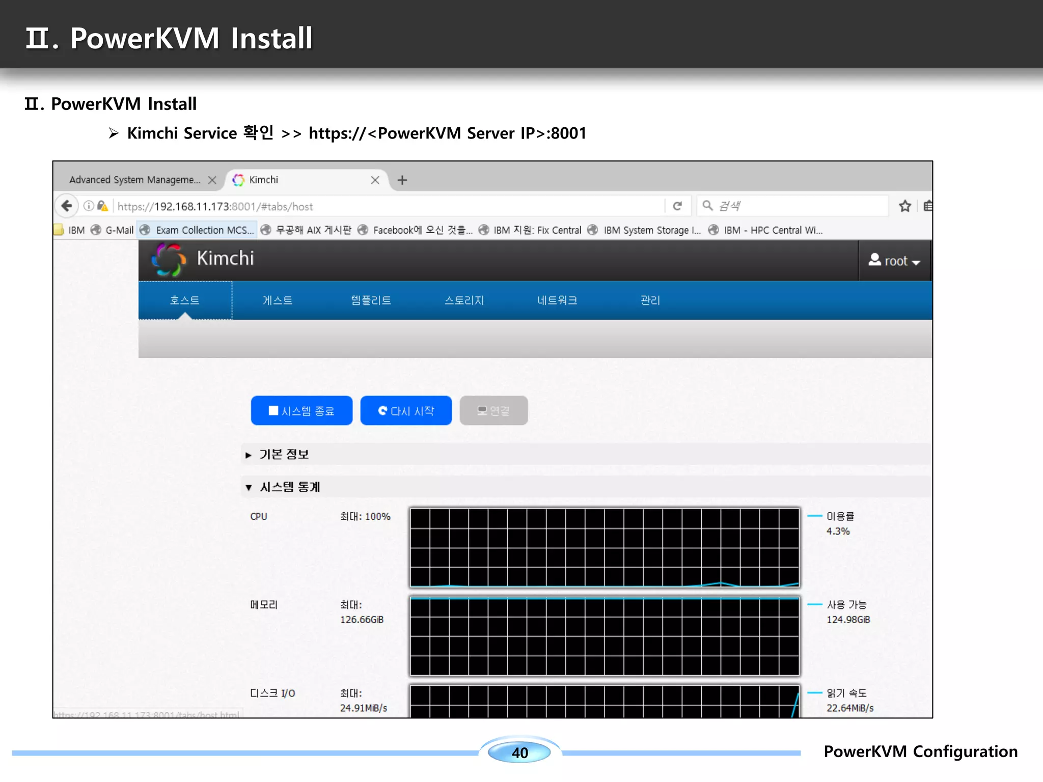 IBM PowerKVM Install Guide | PDF