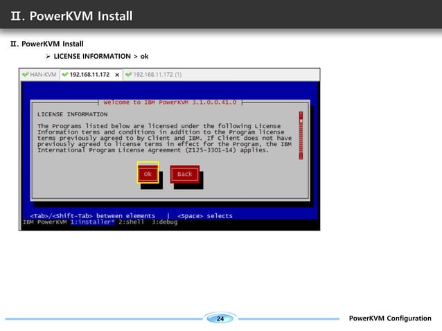 IBM PowerKVM Install Guide | PDF