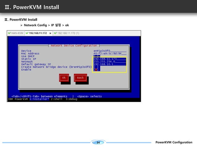 IBM PowerKVM Install Guide | PDF