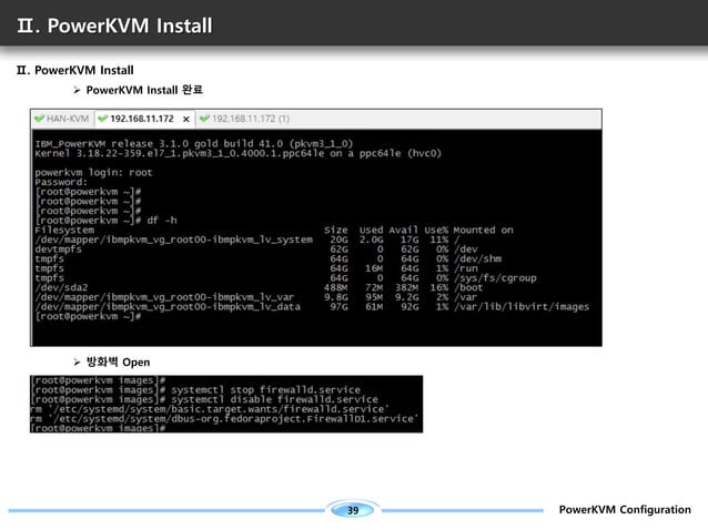 IBM PowerKVM Install Guide | PDF