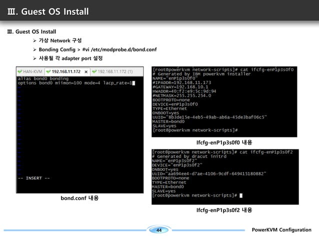 IBM PowerKVM Install Guide | PDF