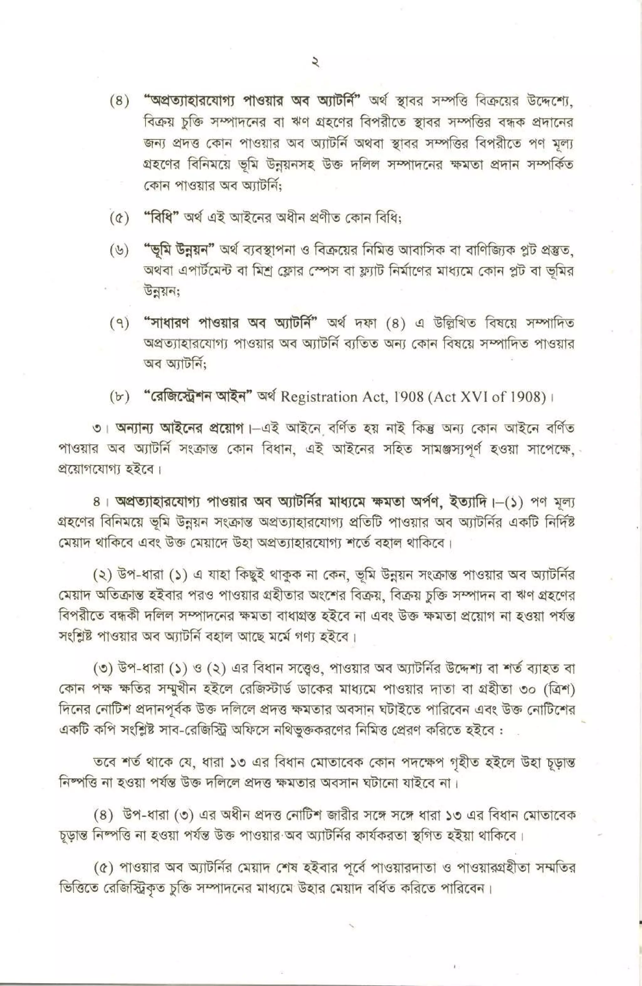 Power of Atorney Act and Rules.pdf