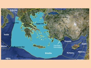ΕΛΙΣΜΕ Powerpolitics.eu 20181204 1.2 Βασίλειος Μαρτζούκος «Ο ρόλος της ...