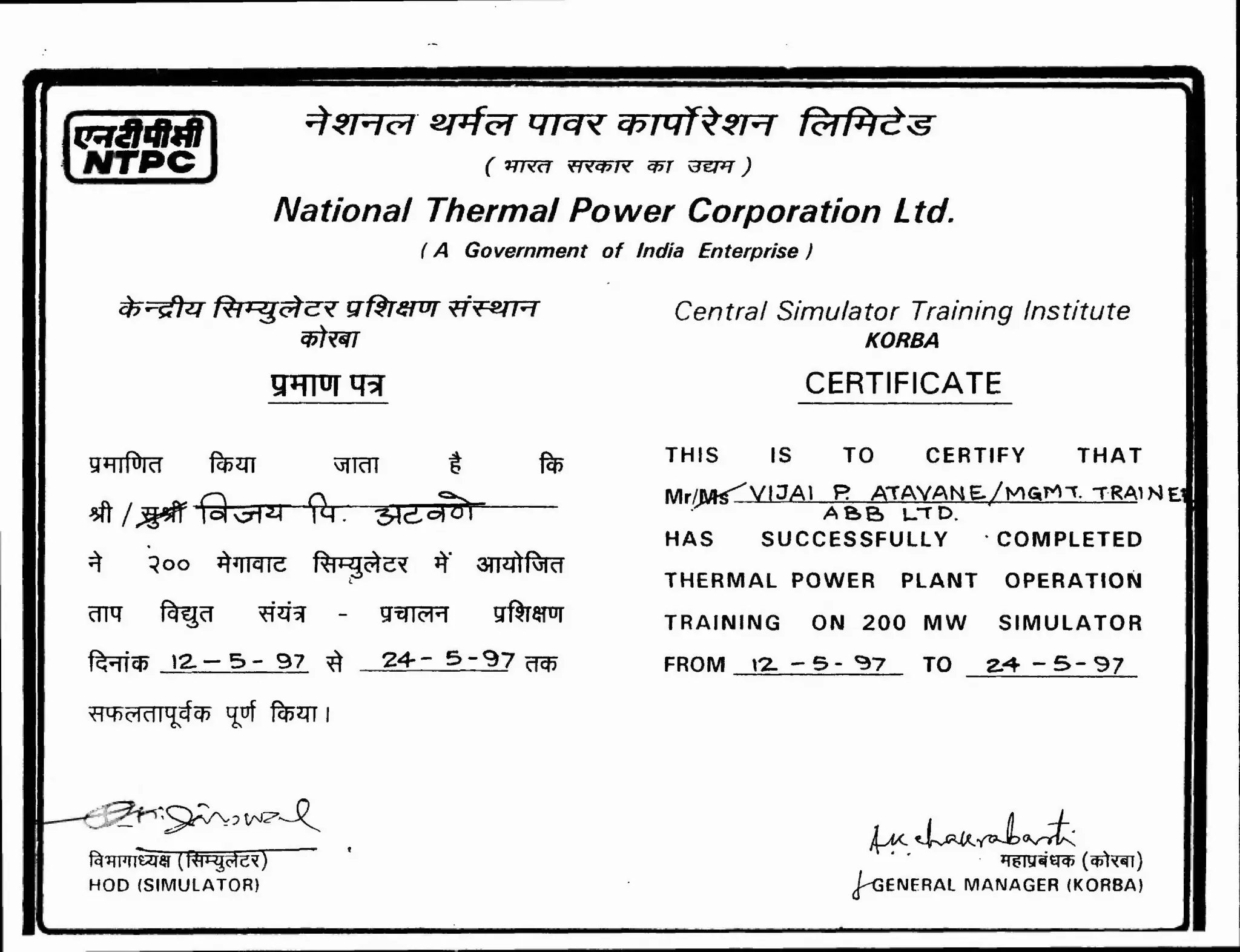 Power Plant Training Certificates | PDF