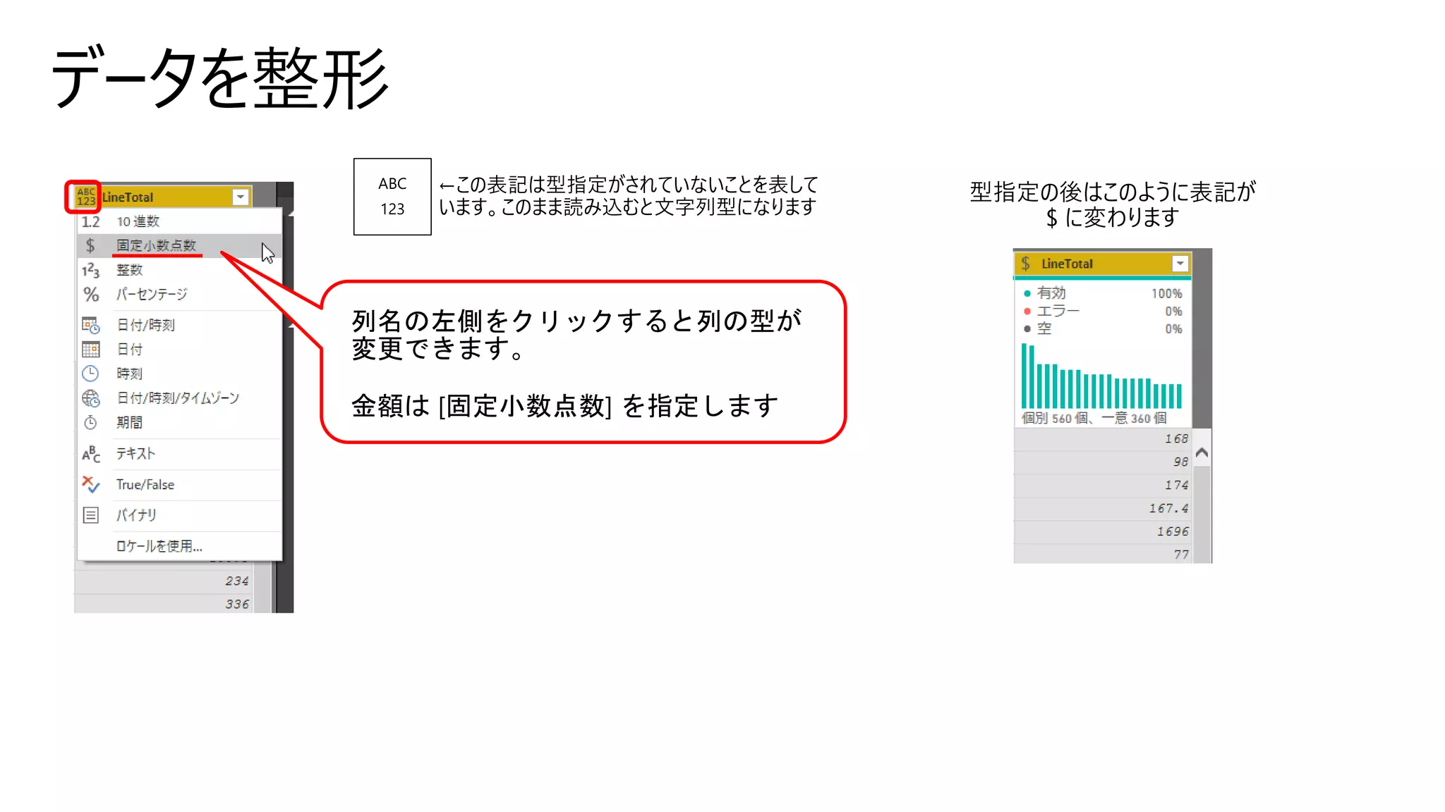 de:code 2019 Power Platform Touch & Try Power BI Hands-On_02 | PPT