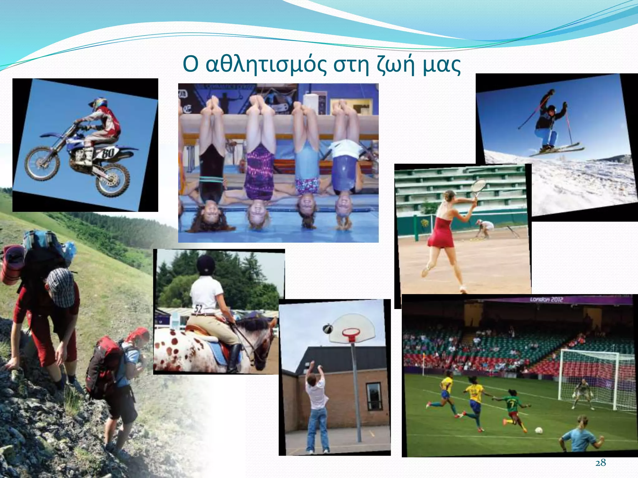 Power point Ελληνικα για σας Α1 - Πολιτισμος | PPT